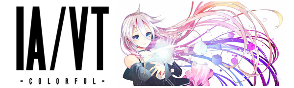 IA/VT -COLORFUL- 限定版の予約はこちら！！